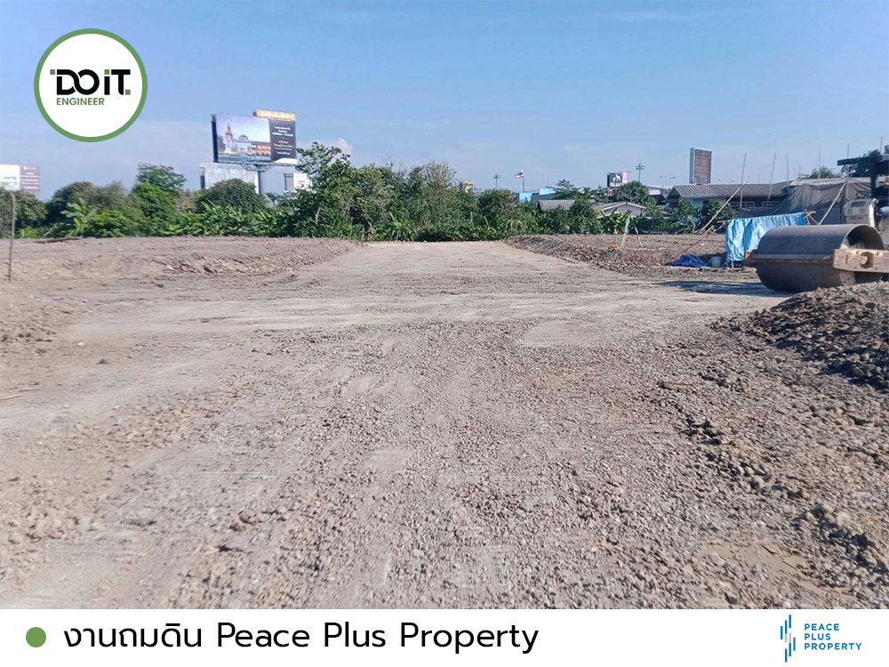 รับเหมาถมดิน งานถมดิน Peace Plus Property - Doitengineer
